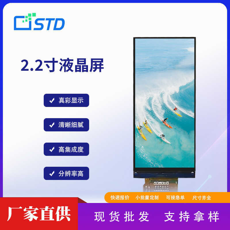 std 2.2inch lcd display 200*480 screen, pi interface module, tft liquid ...