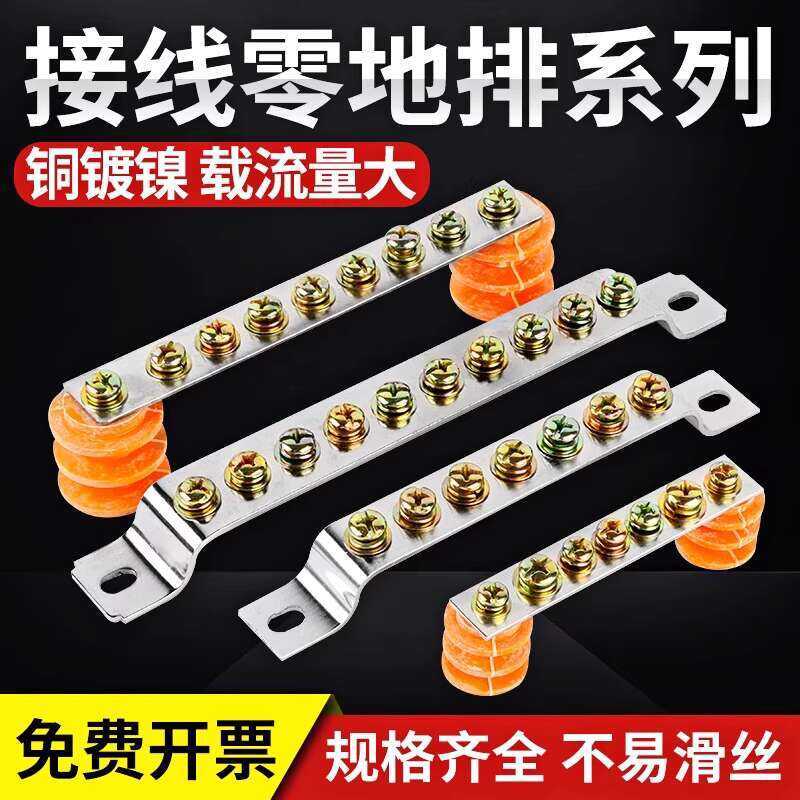 Shop ground bus bar for Sale on Shopee Philippines