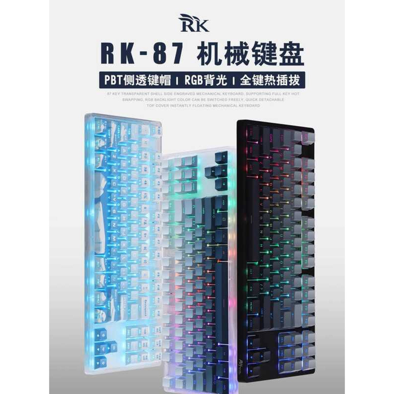 R RK87 Wired Mechanical Keyboard Other High-Line PBT Original Factory ...