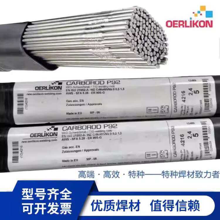 OERLIKON OE-S1 CrMo92 Heat-Resistant Steel Welding Wire ER90S-B9 P92T92 ...
