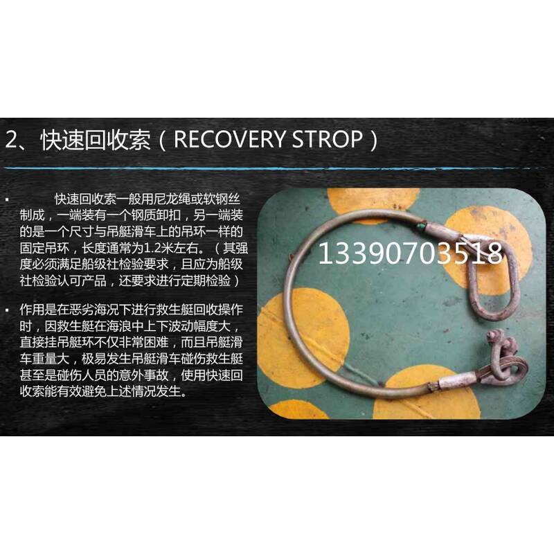 CODCOD Lifeboat Anti-Fall Recovery Rope Lifting Rope Lifeboat Hanging ...
