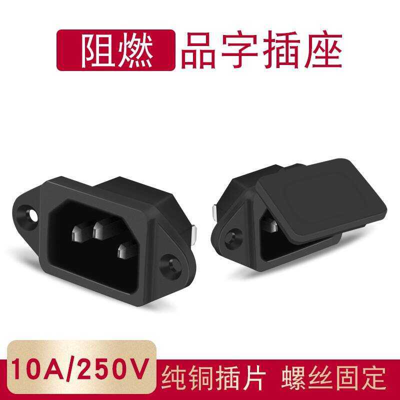 AC 10A Brass 3-Pin Pinzi with Ears for Chassis Cabinet Computer Power ...