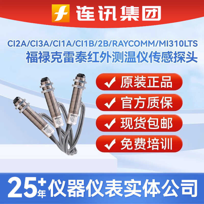 RAYTEK CI2A Thermometer CI3A Infrared Temperature Sensor ...