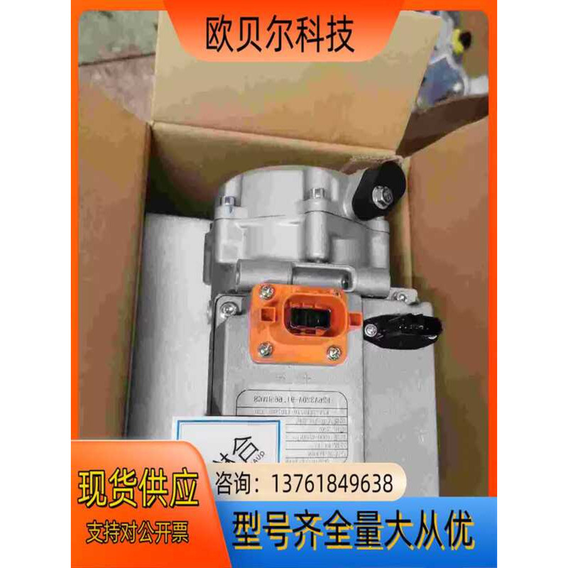 Changan Ruixing EM80 Electric Compressor, Model E26A320A - 91.66 ...
