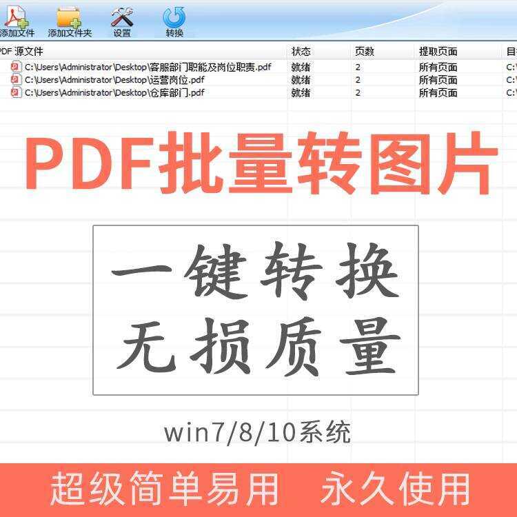 PDF Batch Image Tool One-Click Lossless Conversion to JPG PNG GIF ...