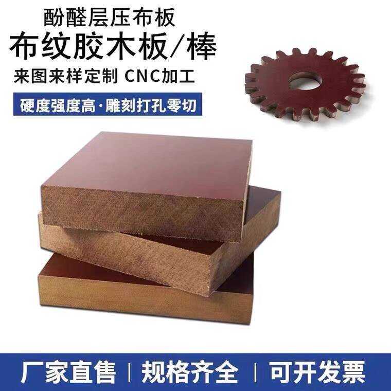 Abrasion-Resistant Insulation Bakelite Phenolic Laminated Cotton Cloth ...