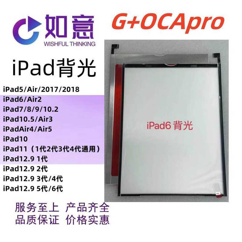 Suitable for iPad5 iPad6 iPad7/8/9 iPad11 iPad12.9 Panel Screen ...