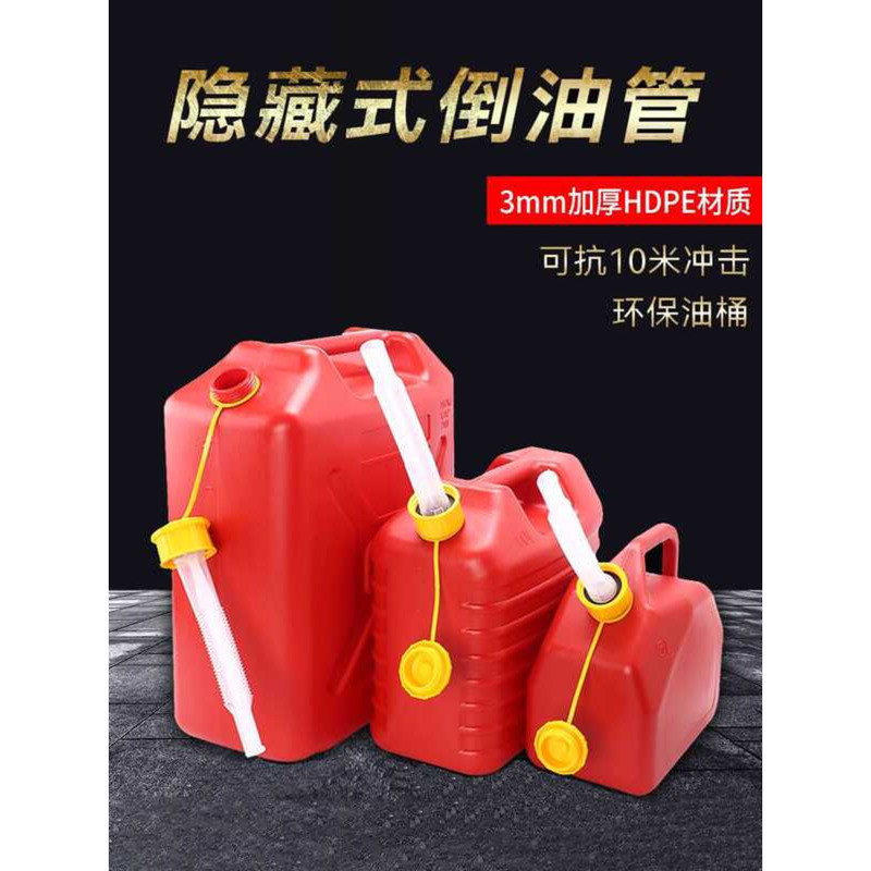 Plastic Explosion-Proof Gasoline 5L 10L 20L Motorcycle Car Spare Fuel ...