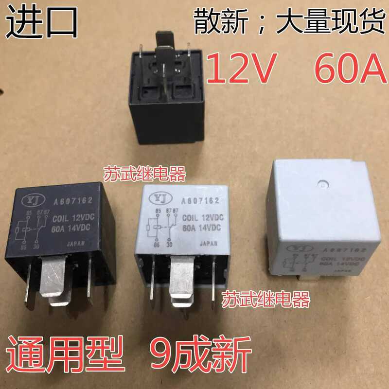 JD1912 Super High Current 12V 60A 4-Pin 5-Pin Automotive Relay Silver ...