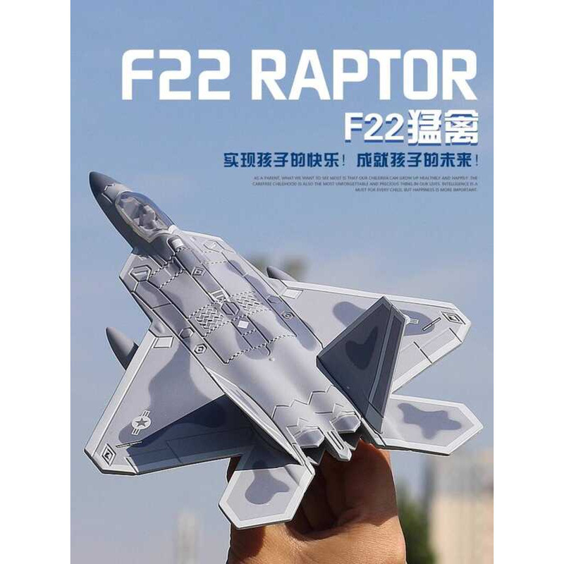 ☀ Alloy F22 Stealth Aircraft F18 Hornet Fighter Simulation Children's ...