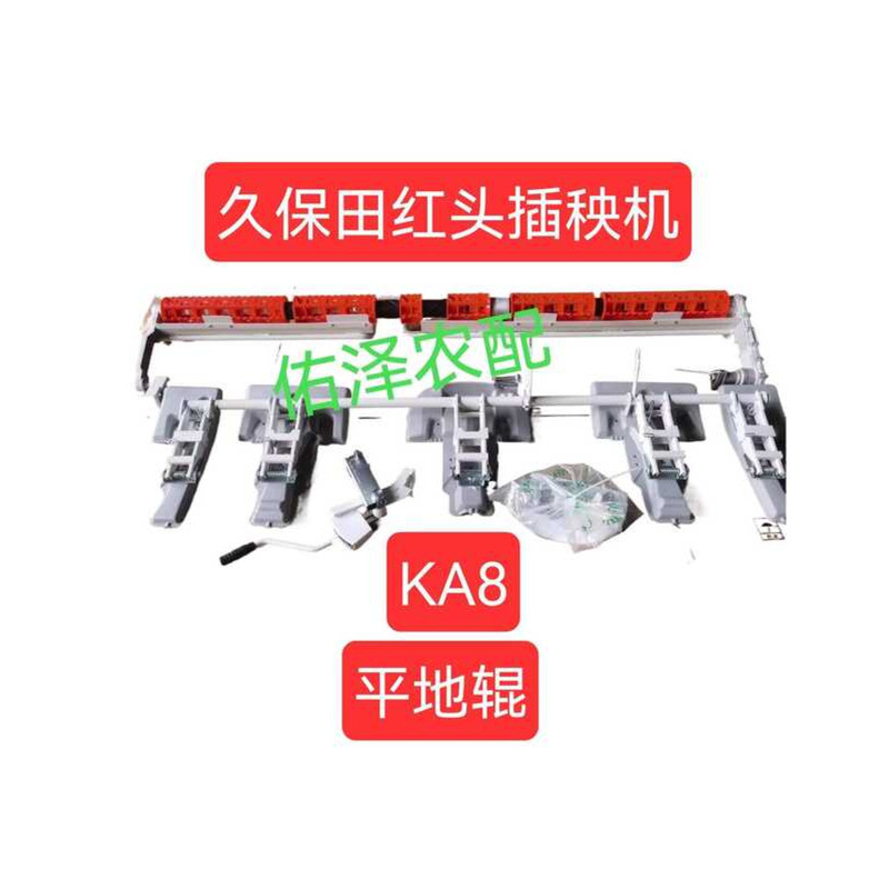 Kubota High-Speed Rice Transplanter Red Head KA8 8-Row Depth Adjustment ...