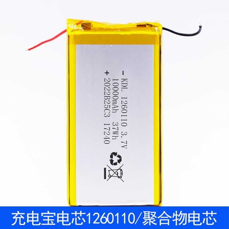 Polymer Battery Cell/1260110 Power Bank Battery Cell Mobile Power ...