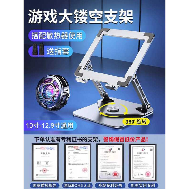Tablet iPad Cooler Integrated Rotatable Gaming Stand Pro Support Water ...