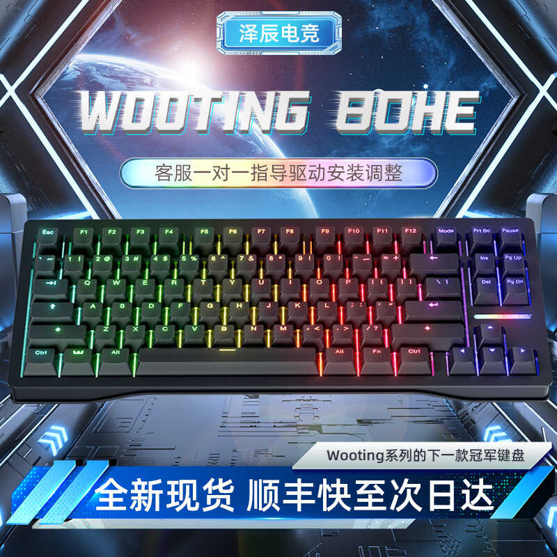 Wooting Keyboard 80HE Full Custom Magnetic Switch Keyboard Nationwide ...