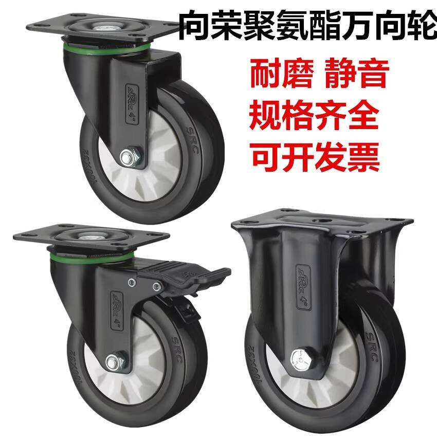 ☑♥ Xiangrong SRC Wind Fire Caster Wheels 2.5inch 3inch 4inch 5inch ...