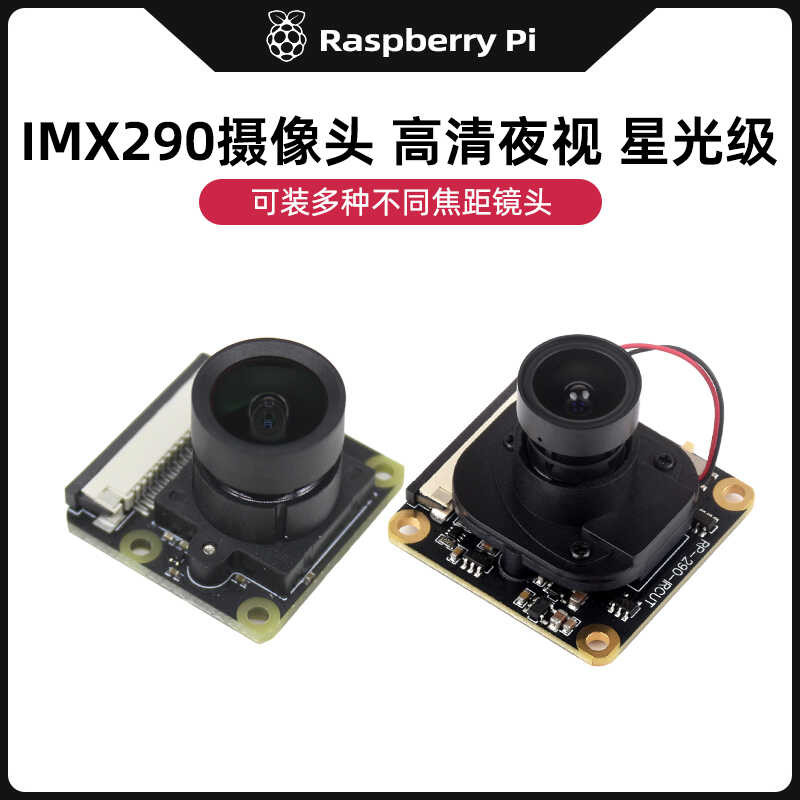 Raspberry Pi 5 IMX290 Starlight Module 2.0million Pixel IR-CUT Night ...