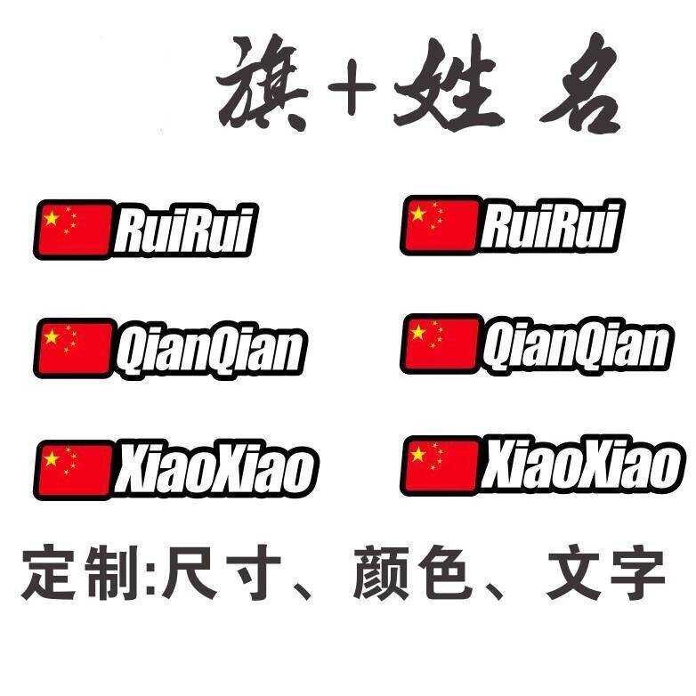 Tour de France Balance Mountain Bike Frame Bicycle Name Red Flag ...