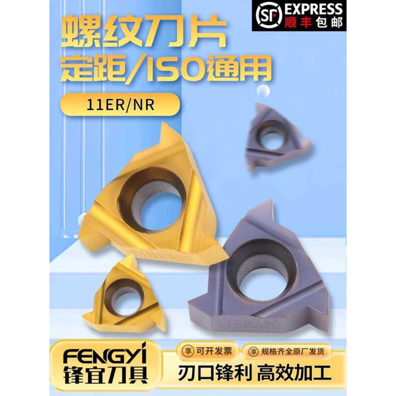 Fengyi Threaded Fixed Distance 11ER1.0ISO M20 11NR1.0ISO TP04 CNC Small ...