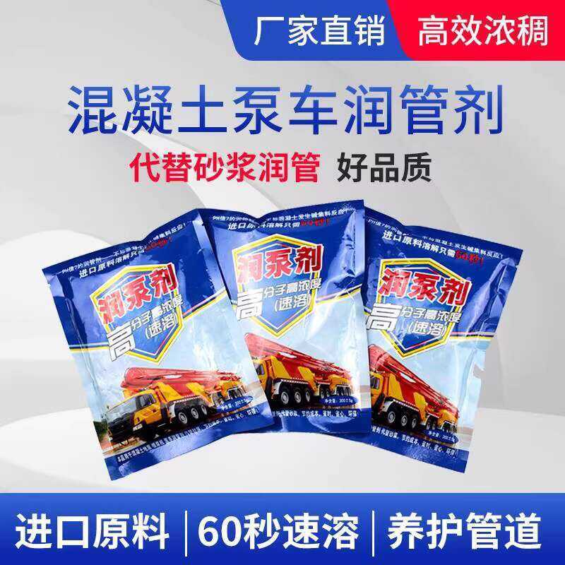 Concrete Pump Truck Pipeline Lubricant Sany Zoomlion Tianpump High ...