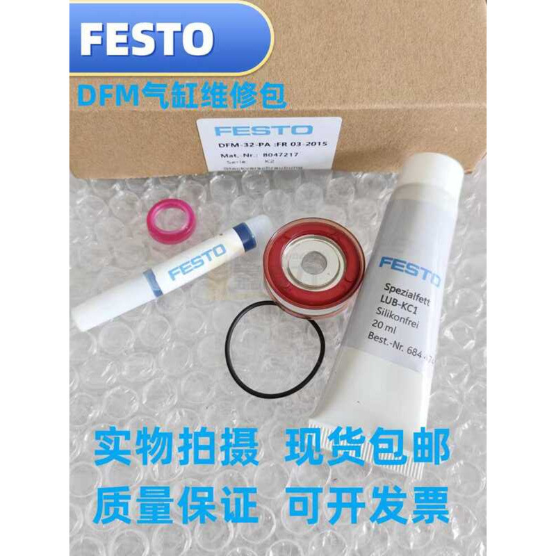 ☑♥ FESTO Cylinder Repair Kit Seal Ring DFM-12-16-20-25-32-40-50-63-80 ...