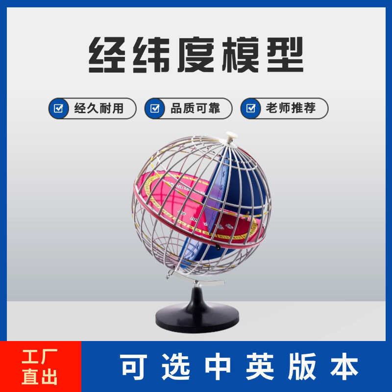 32cm Latitude and Longitude Model Earth Geodetic Instrument Model Earth ...