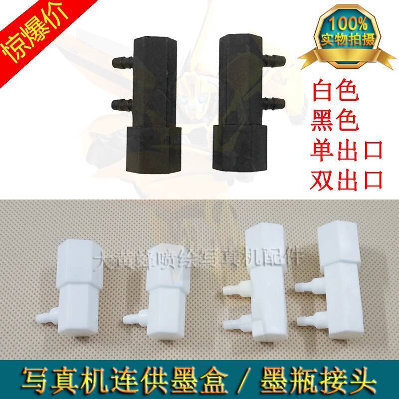 CODCOD ☑♥ Photo Printer Continuous Ink Supply System Ink Tank Connector ...