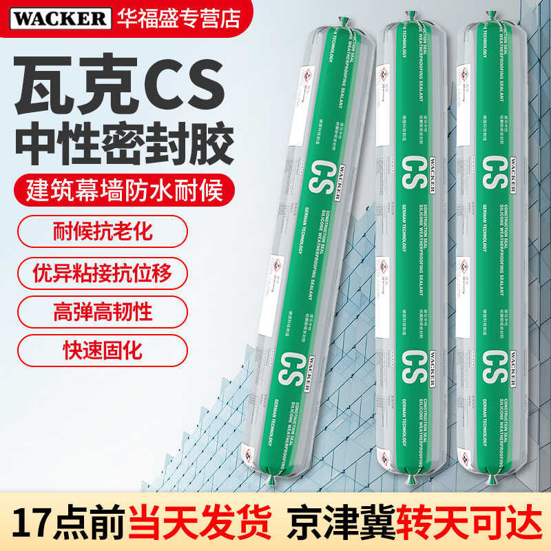 Walker CS Structure Glue Glass Glue Strong Weather-Resistant Glue ...