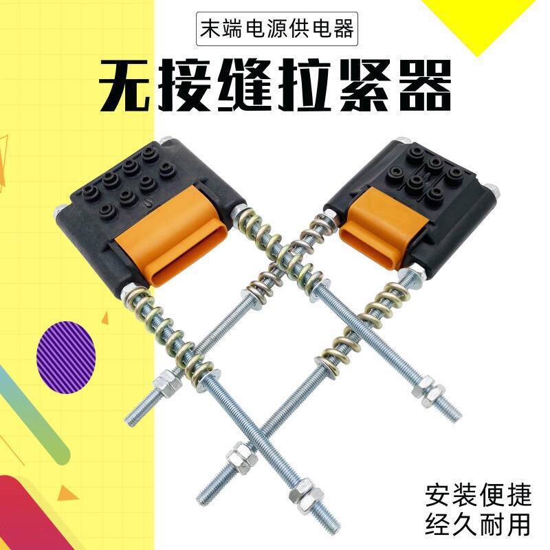 Seamless Sliding Contact Line Tensioner Three-Pole\Four-Pole\Six-Pole ...
