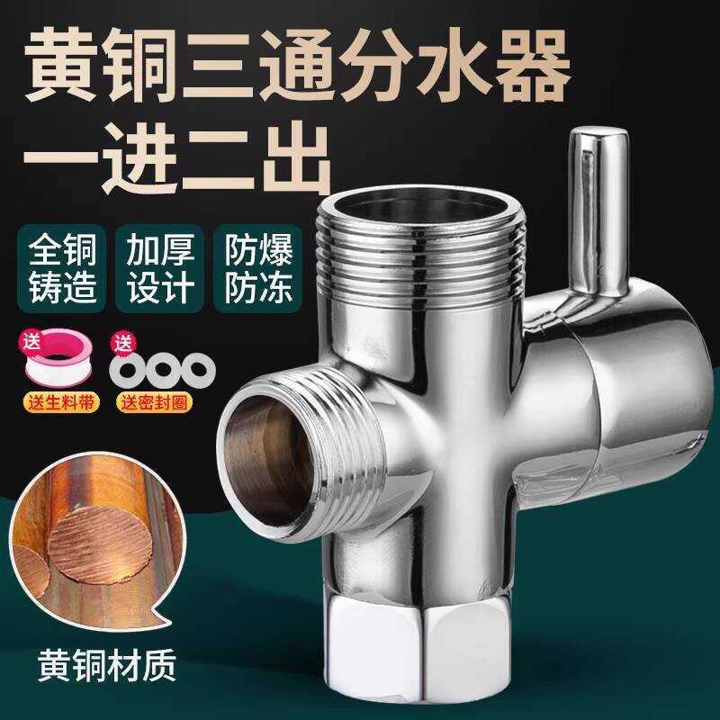 Shower Faucet Splitter All-Copper Three-Way One In Two Out Split Switch ...