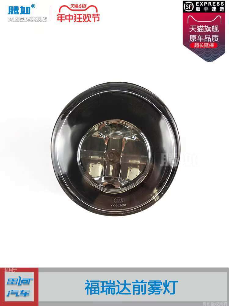 CODCOD Suitable for Changhe Furida Front Fog Light Changhe Furida Fog ...