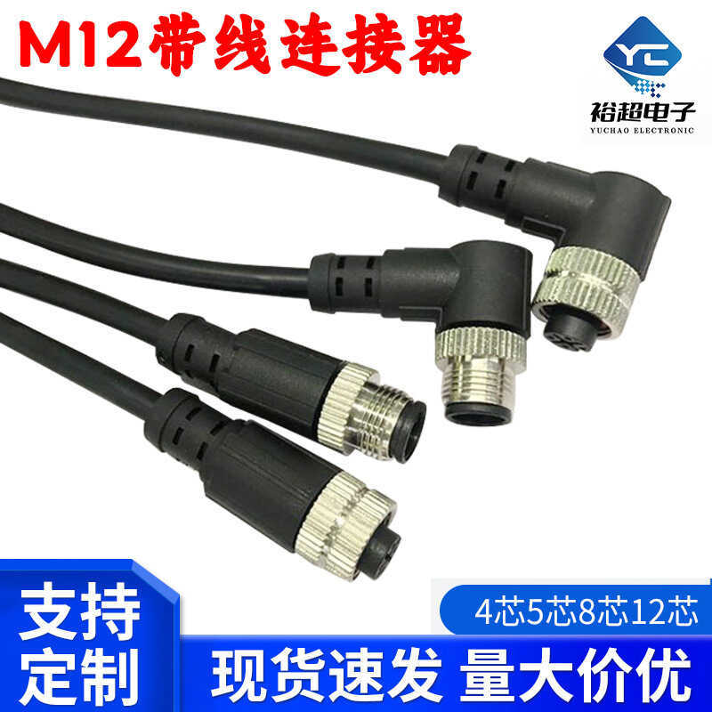 M12 Wired Aviation Plug 4-Pin 5-Pin 8-Pin 12-Pin Sensor Connector ...