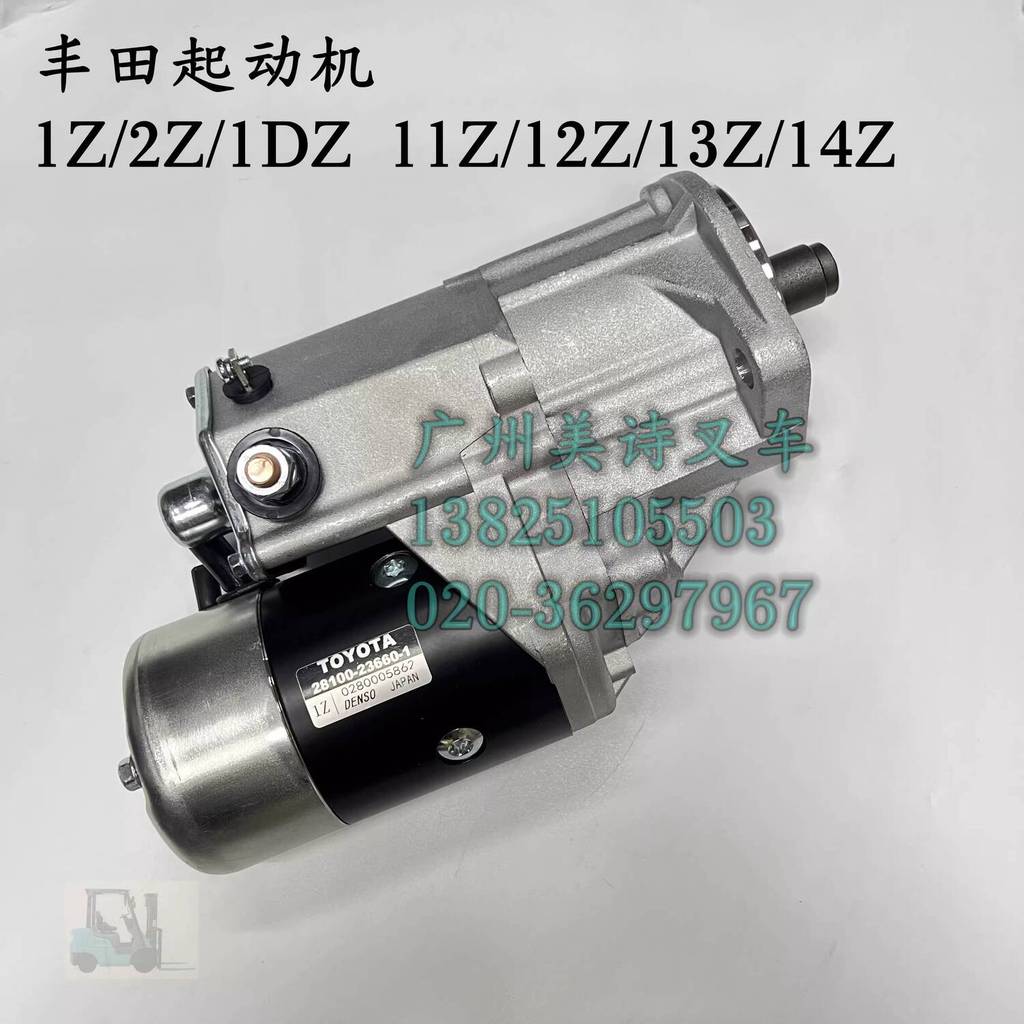 Applicable to: Toyota Forklift Starter Motor 1Z 2Z 1DZ-2-3 13Z 14Z 12V ...