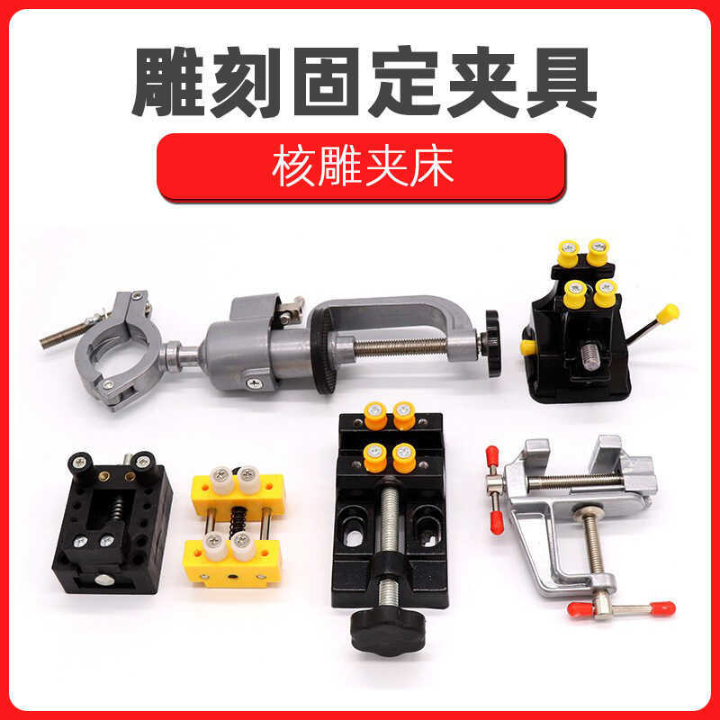 Nucleus Tool Walnut Micro Carving Engraving Seal Bed Jade Olive Core ...
