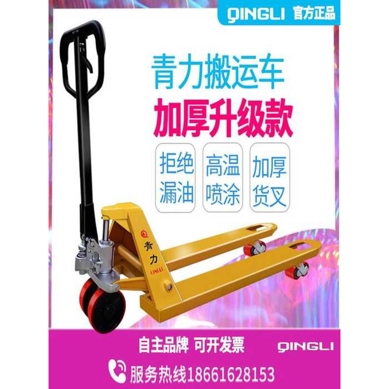 Qingli Classic Extended Manual Hydraulic Forklift Lifting 2T 3T ...