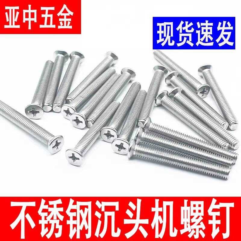Stainless Steel Countersunk Phillips 201 Screws GB819 Flat hine Bolts ...