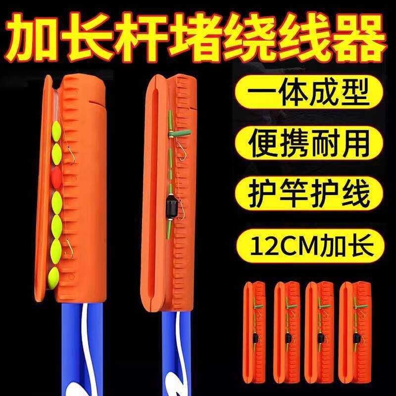 ☑♥ Extended Integrated Rod Retractor New Line Winder Fishing Float ...