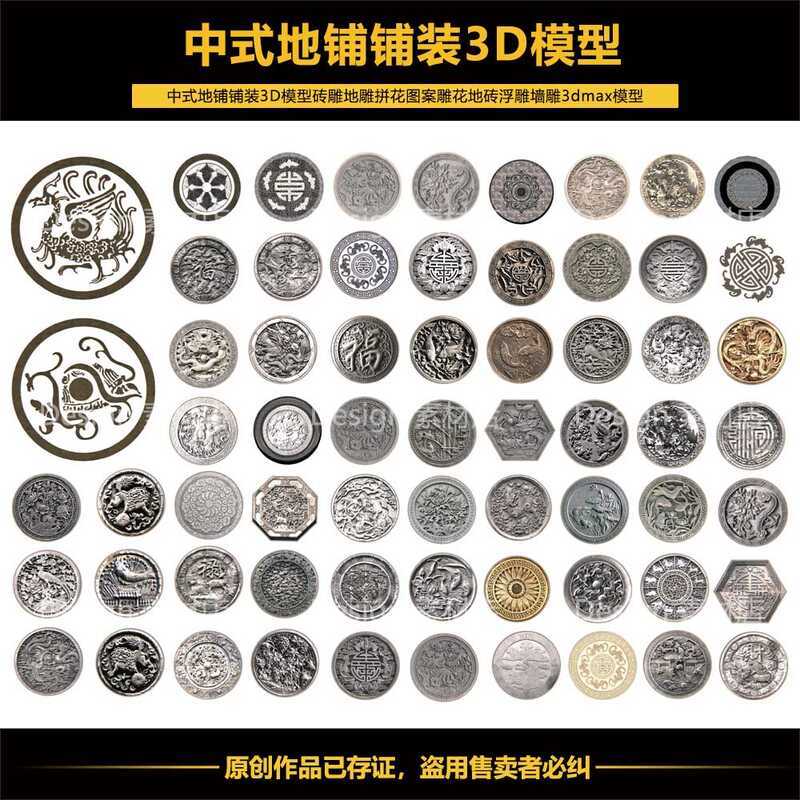 Chinese Style Tile Brick Mosaic Pattern Carved Floor Tiles Relief Wall ...