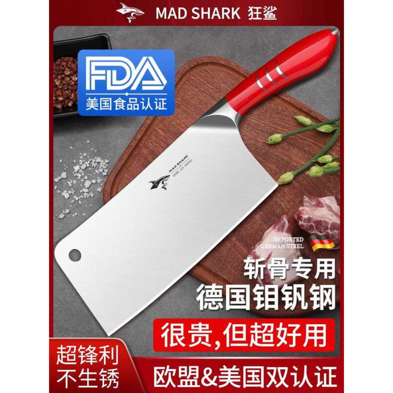 Crazy Shark German Bone Chopping Knife Household Chef Bone Chopping ...