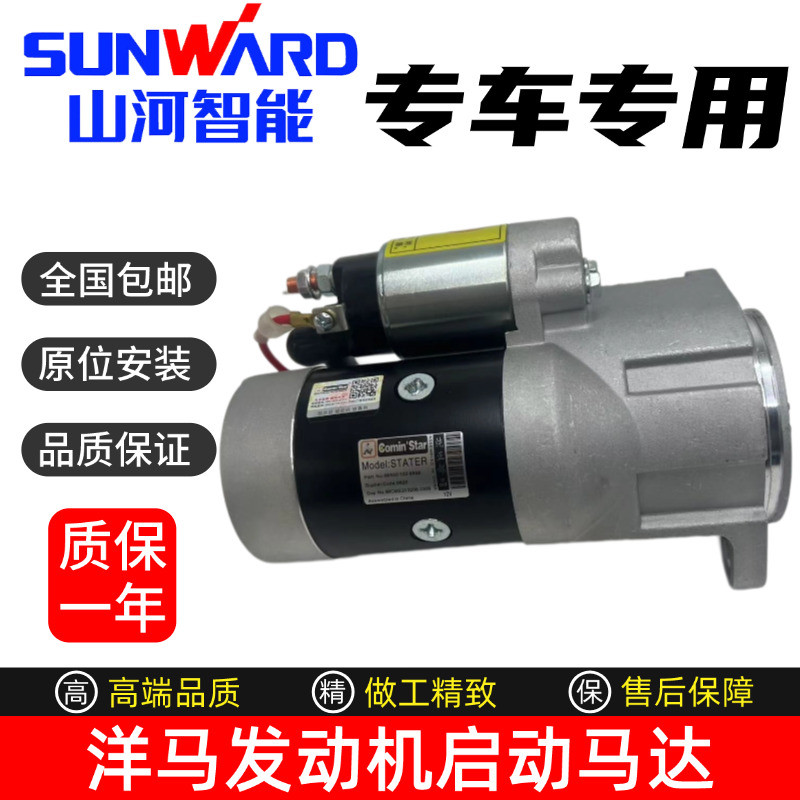 Excavator Sunward SWE50 60 70 80E9 Yanmar 4V94 Engine Starter Motor ...