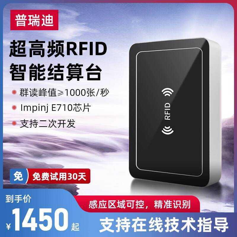 RFID Payment Terminal UHF Desktop Reader Writer Smart Ordering Plate ...