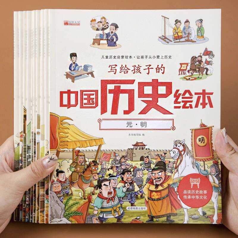 Chinese History Picture Book for Children with Pinyin 3-6 Reading Fun ...