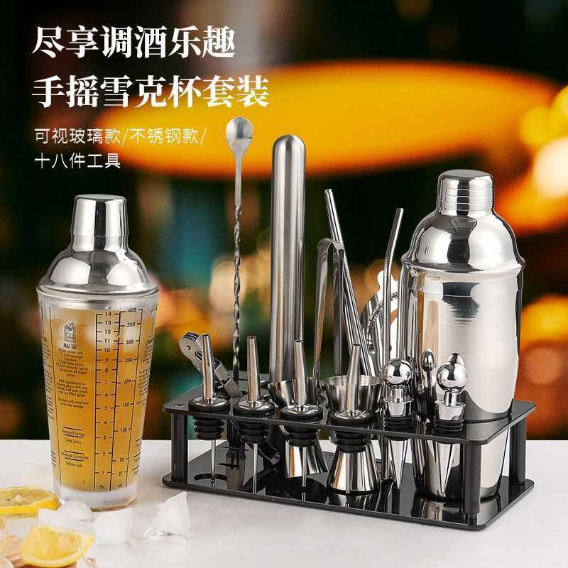 Stainless Steel Mixer Glass Shaker Cup Set Hand Shaker Cocktail Bar ...