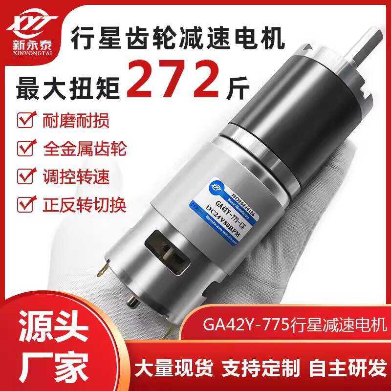 ☑♥ 42GP-775 Planetary Gear 12V 24V Micro Adjustable Low-Speed Small DC ...