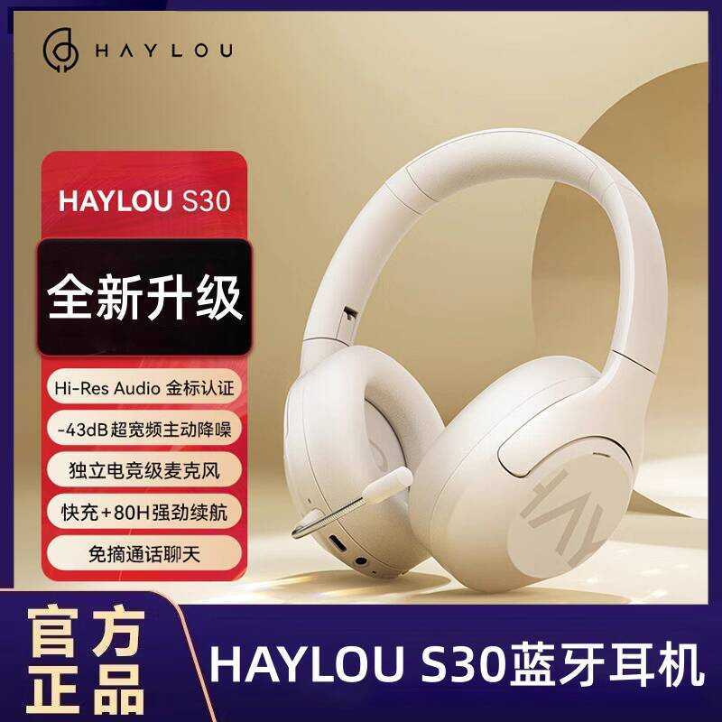 HAYLOU S30 Over-Ear Headphones Active Noise Cancelling Sports Learning ...