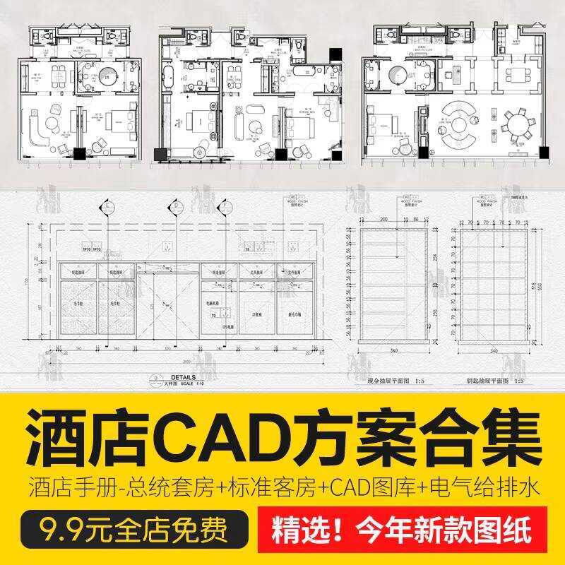 Hotel Presidential Suite Standard Room Floor Plan Scheme Electrical ...