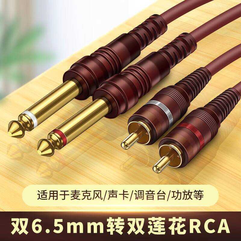 Double Head 6.5mm to Double Lotus Audio Cable Two Heads 6.5 to 2RCA ...