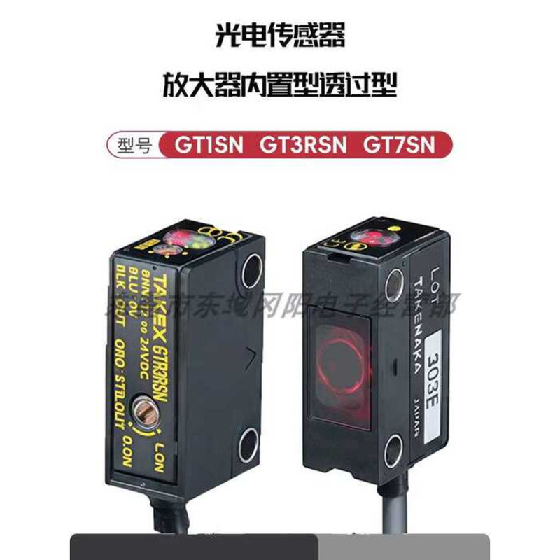 Original Japanese TAKEX Photoelectric Sensor Transmissive Infrared ...