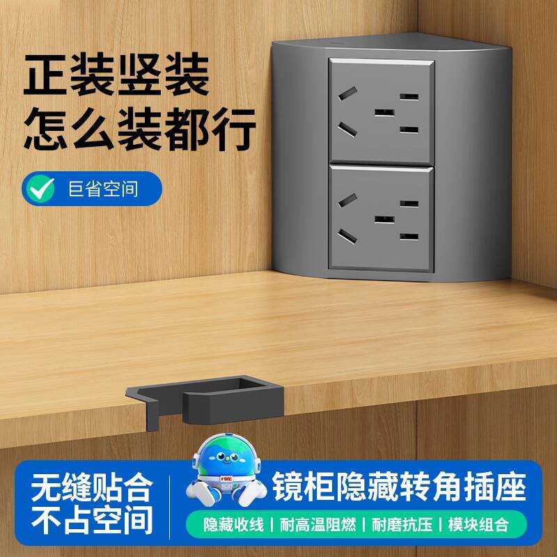 Corner Power Strip for Mirror Cabinet 220V Socket Panel Concealed Box ...