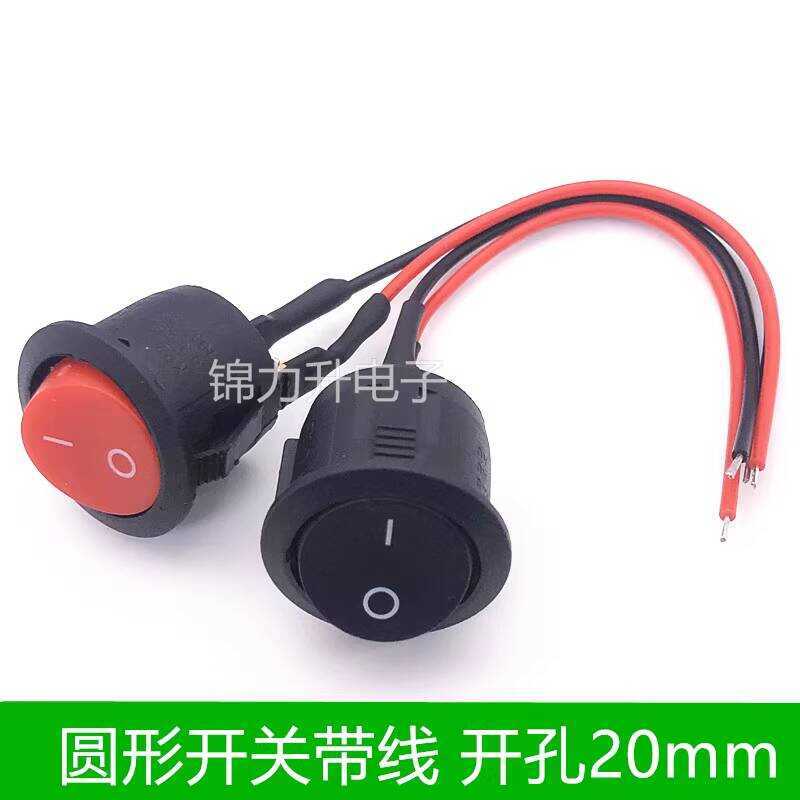 Round Boat-Shaped Switch with Wire, Two-Pin Two-Position Power Speaker ...