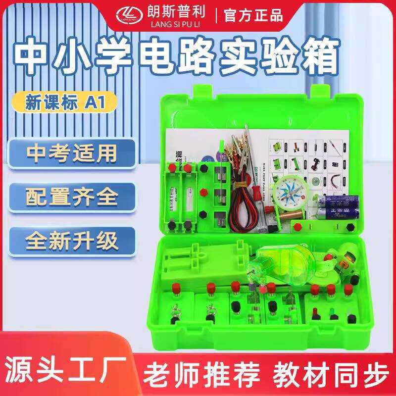 Primary School Physics Electrical Experiment Student Science Laboratory ...
